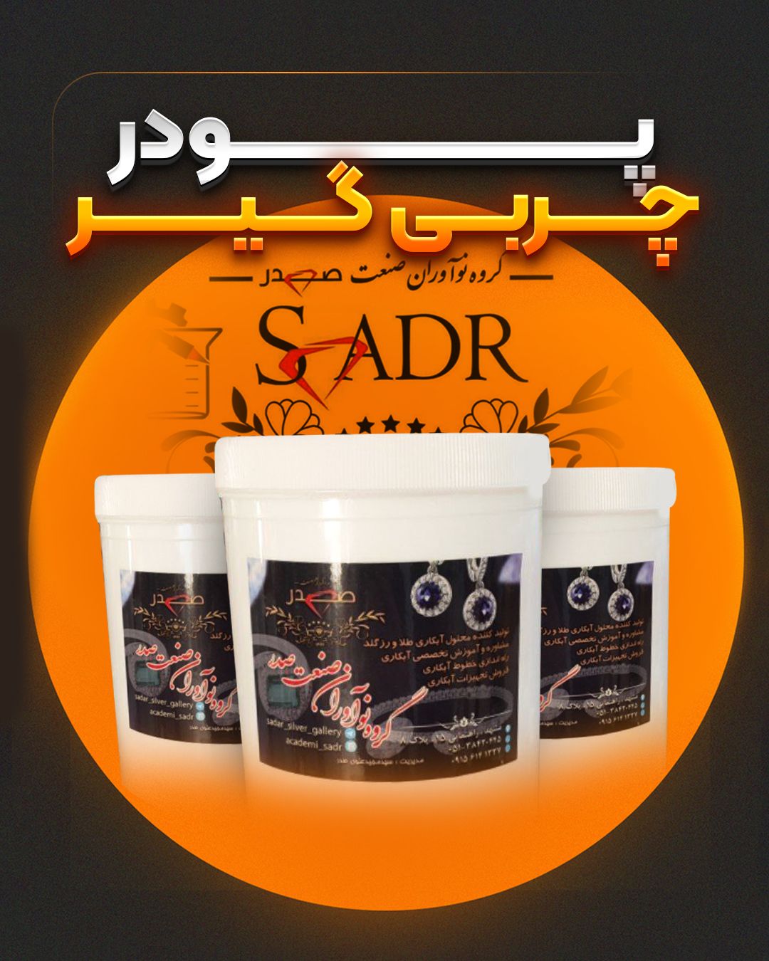 Degreasing powder - نوآوران صنعت صدر